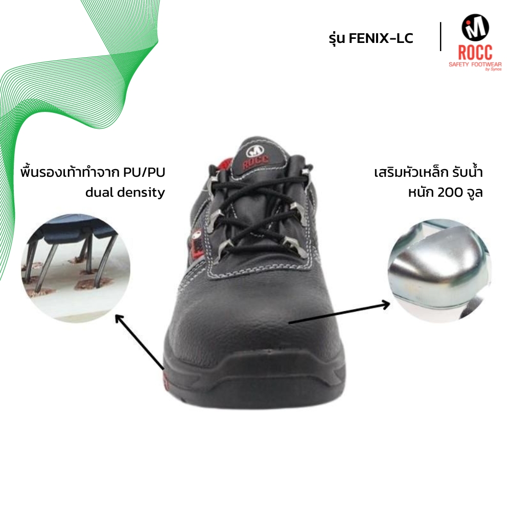 รองเท้าหุ้มส้น Rocc รุ่น FENIX-LC หัวเหล็ก รับน้ำหนัก 200 จูล พื้นเหล็ก ป้องกันการเจาะทะลุ ...
