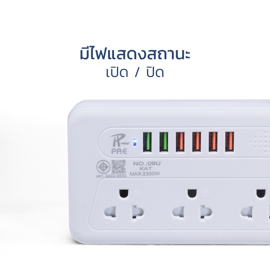 Nataku ปลั๊กไฟ USB 6ช่อง 5เมตร ปลั๊กไฟ ที่เสียบไฟ 4 ช่อง 2300W มี มอก. ทนไฟ มีวงจรตัดไฟ power ...