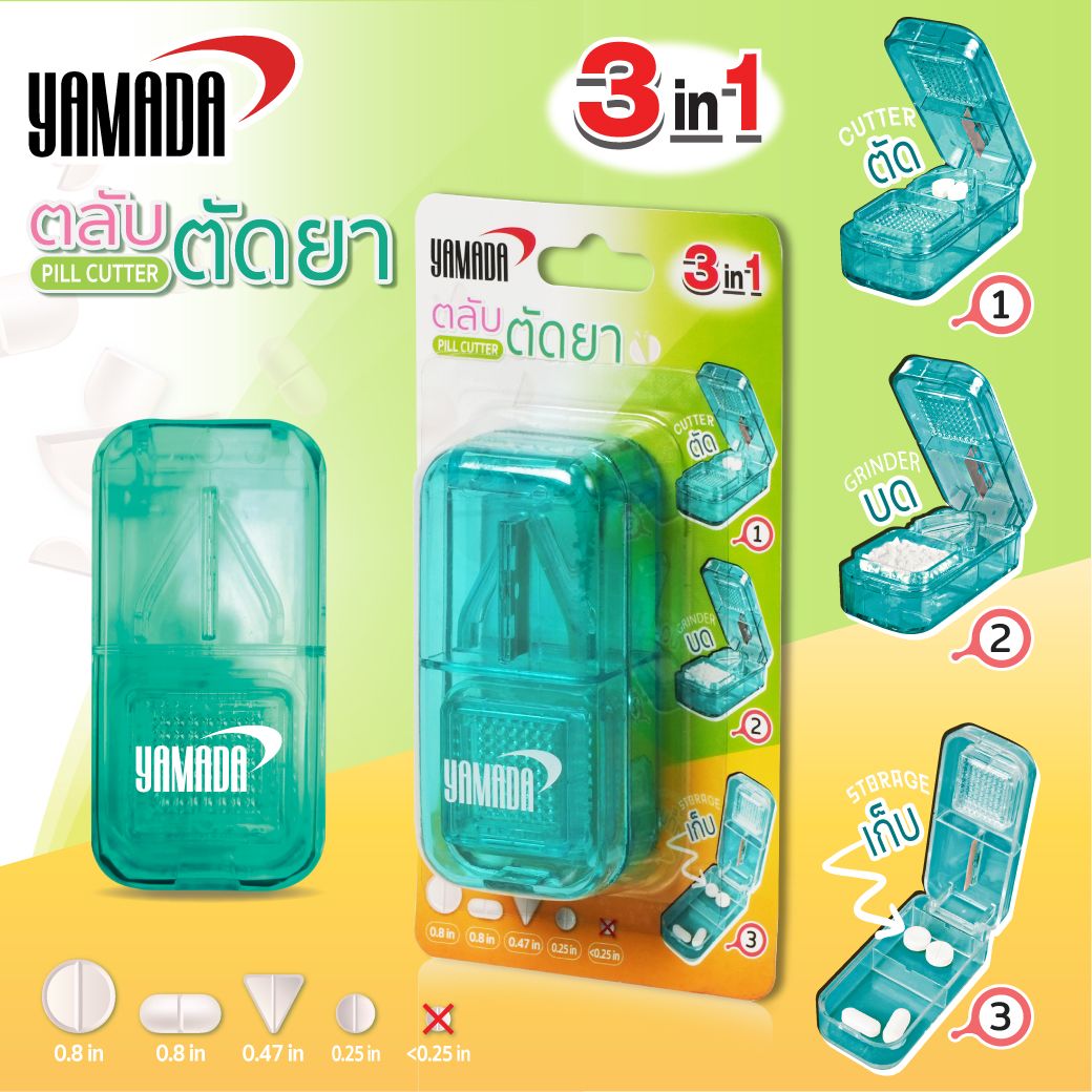 YAMADA กล่องเก็บยาแบบพกพา มีที่ตัดและบดยา เก็บยาได้ 2 ช่อง ใช้งานได้สะดวก | Shopee Thailand