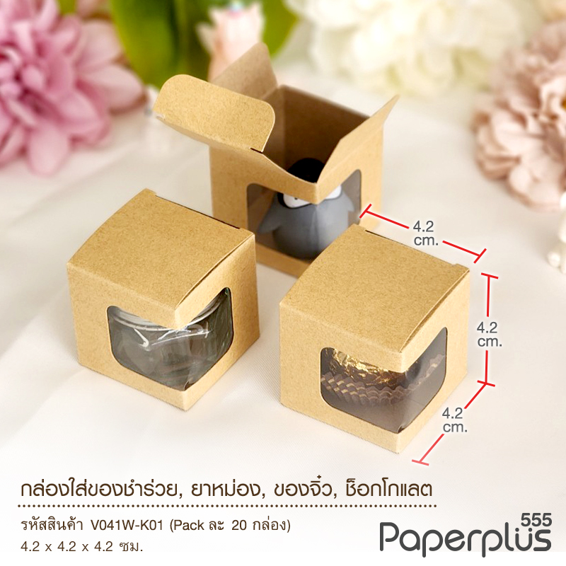 555paperplus กล่องขนาดเล็ก กล่องใส่ยาดม กล่องใส่ของชำร่วย คราฟท์/เมท ...
