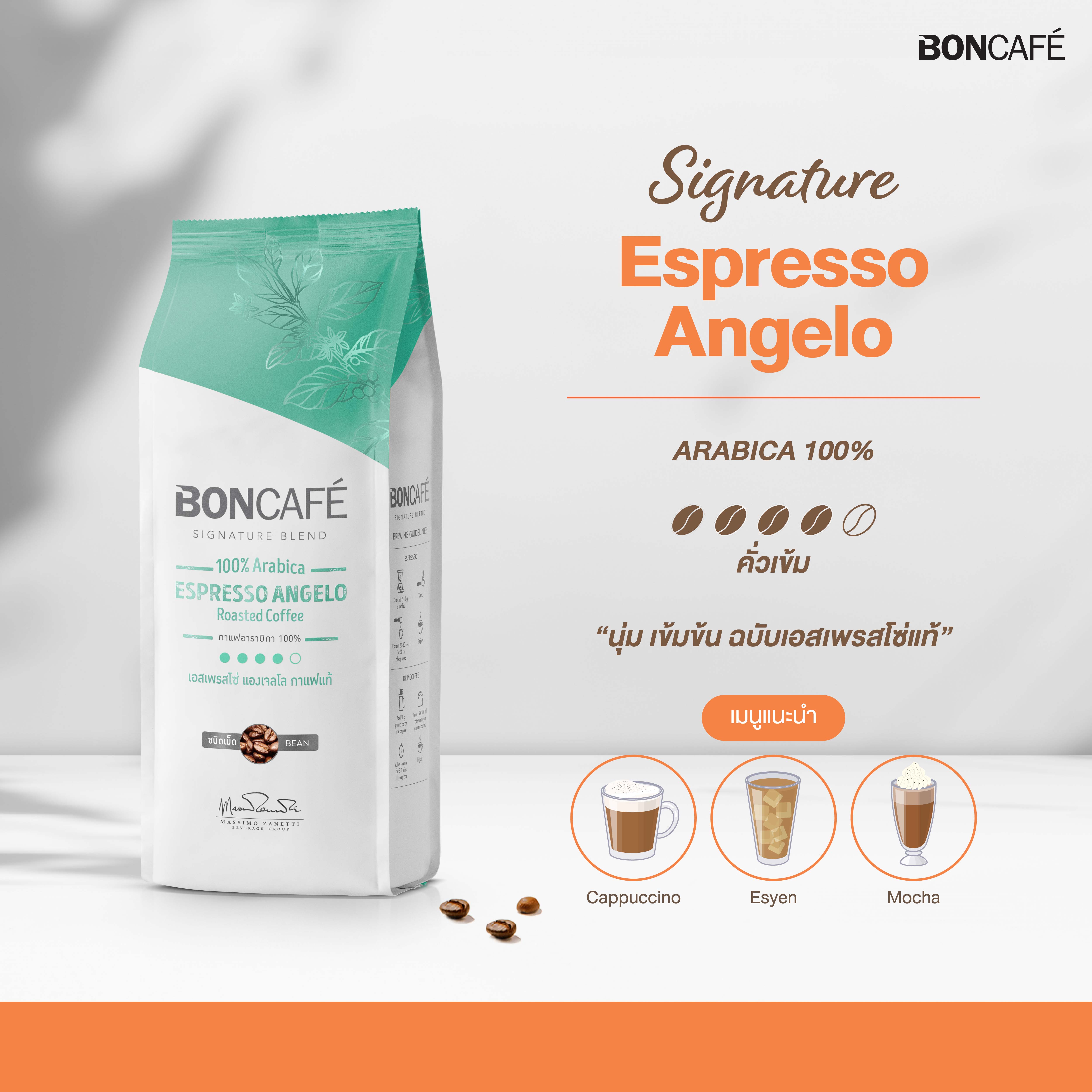 1 kg x Boncafe Signature Espresso Angelo กาแฟคั่วเม็ด บอนกาแฟ ...