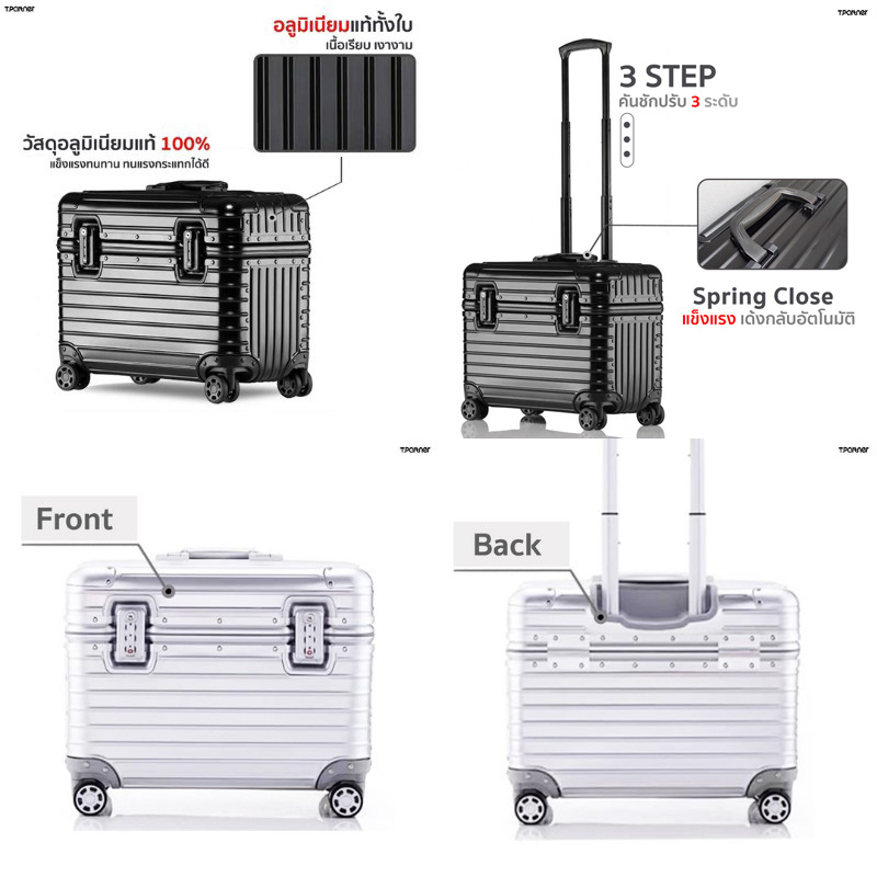[รับประกัน3ปี] Tpartner กระเป๋าเดินทางล้อลากวัสดุอลูมิเนียมแท้ทั้งใบทรงนักบินรุุ่น Pilot ...