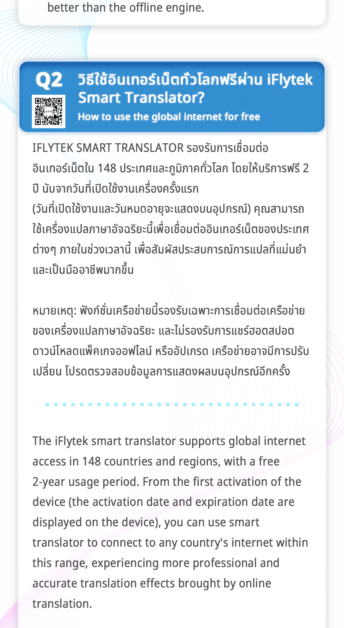 iFLYTEK Smart Translator แปลเรียลไทม์ 60 ภาษา รวดเร็ว ชัดเจน แม่นยำ รองรับข้อมูลทั่วโลก | Shopee ...