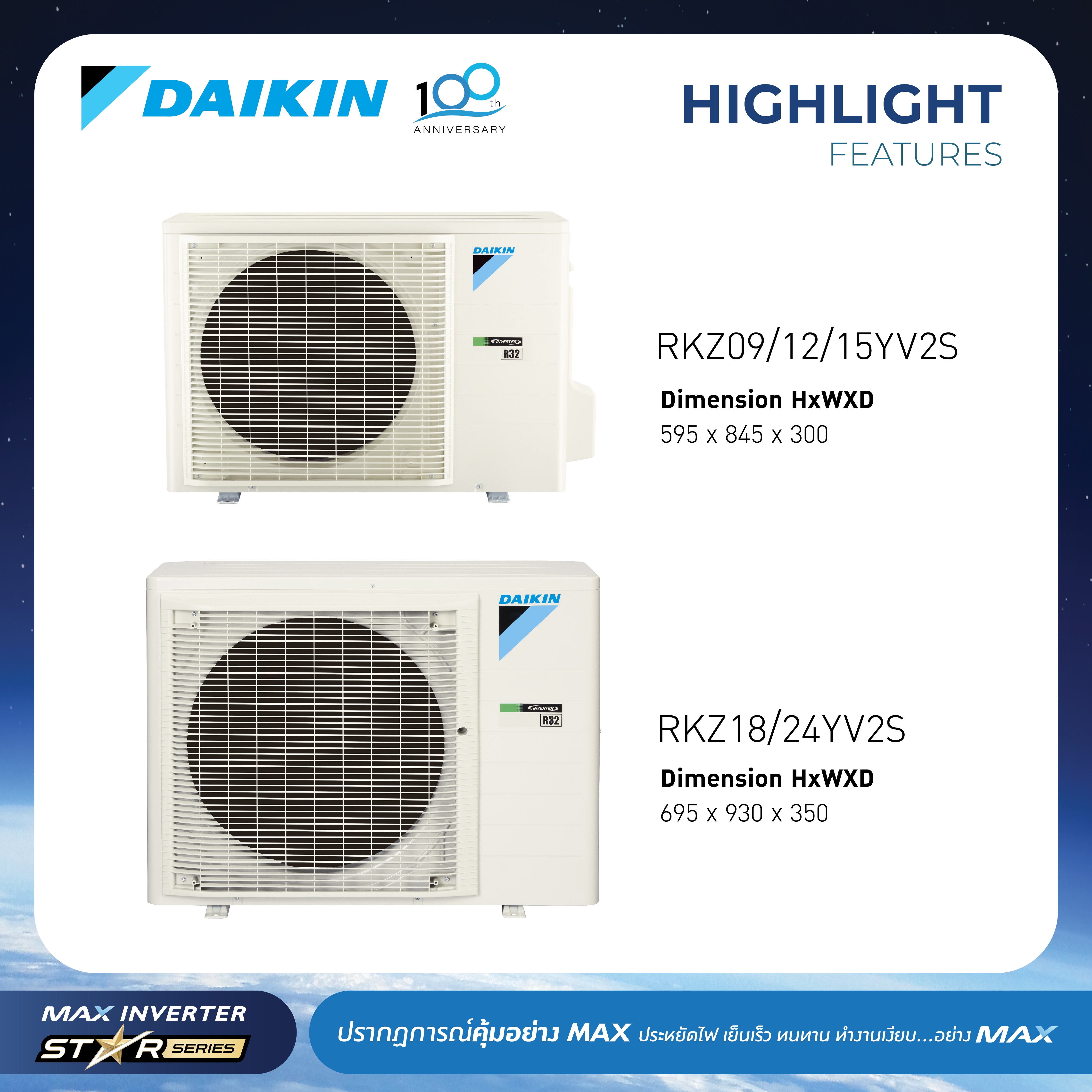 แอร์ไดกิ้น Daikin MAX INVERTER (STAR KZ SERIES) FTKZ-Y 9000-24000 BTU | Shopee Thailand