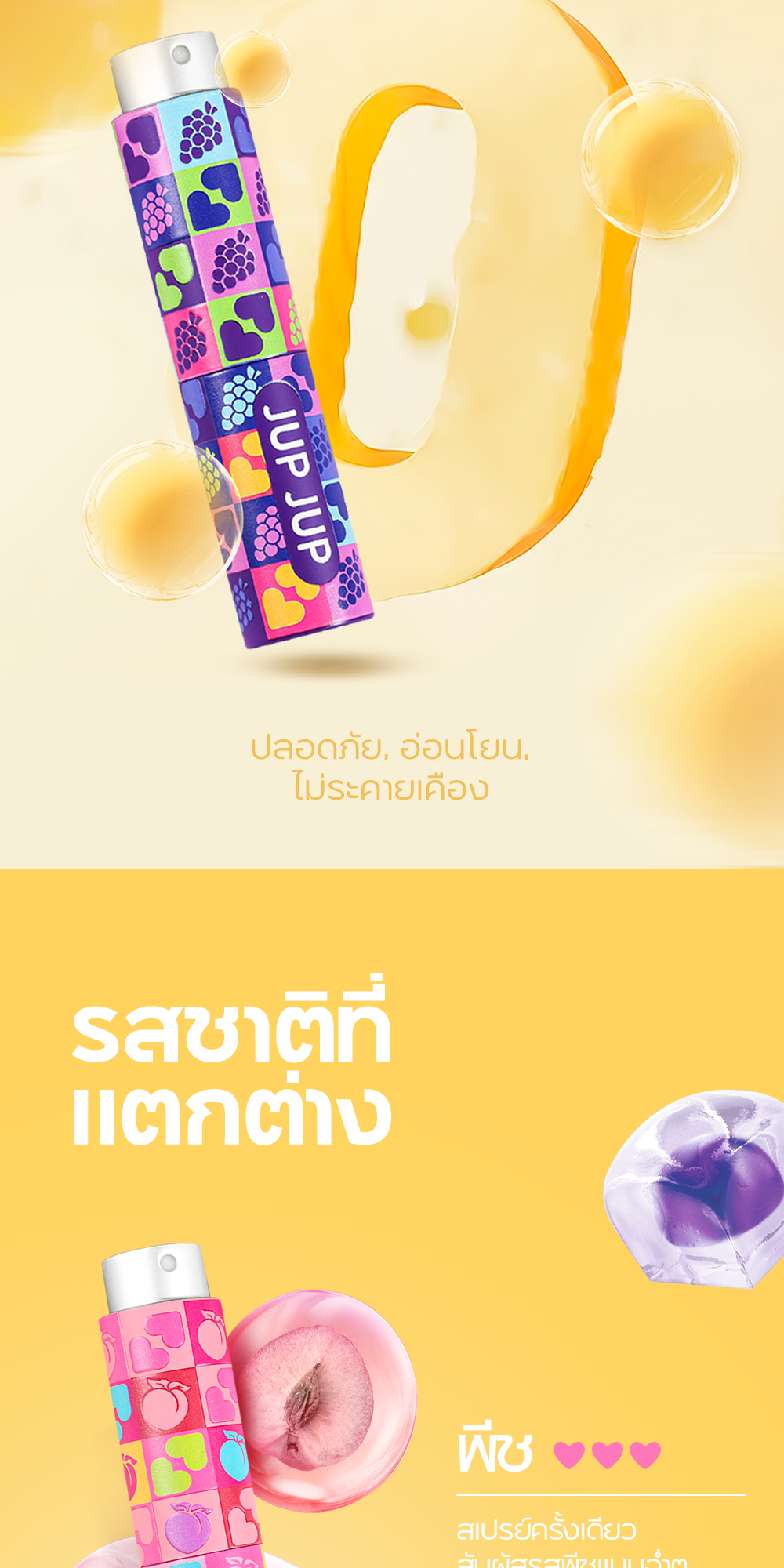 Jup Jup Probiotic Oral Spray 8ml จุ๊บจุ๊บ โพรไบโอติก ออรัล สเปรย์ ...