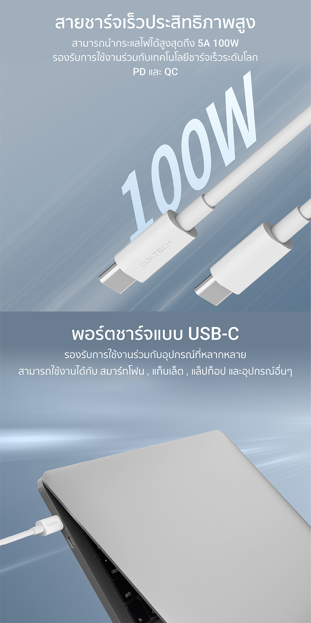 [ลดเหลือ 207] CUKTECH CTC515N สายชาร์จเร็ว 5A 100W ความยาว 1.5 เมตร ประสิทธิภาพสูง ทนทานต่อการ ...