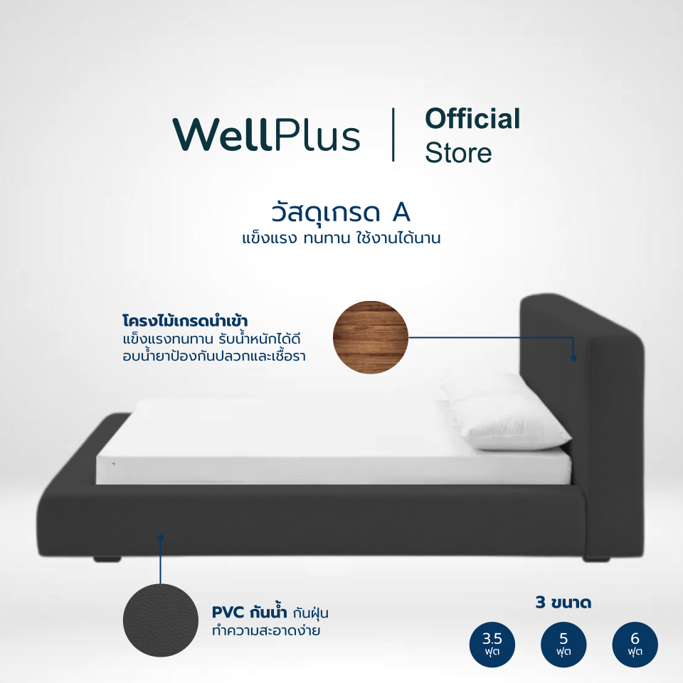 WellPlus รุ่น Pluto เตียงนอน ฐานเตียง+หัวเตียง แข็งแรง ทนทาน ใช้งานได้นาน | Shopee Thailand