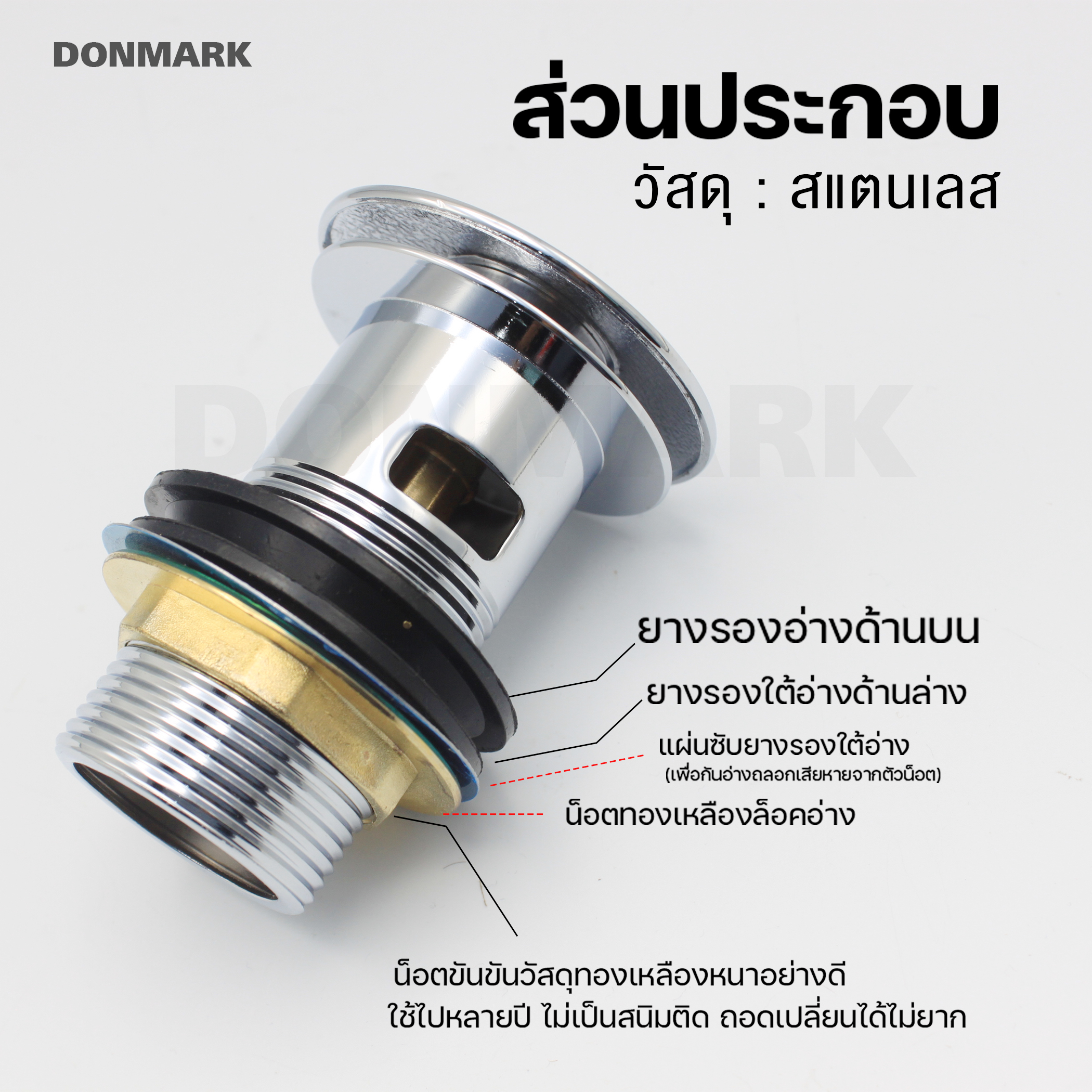 DONMARK สะดืออ่างป๊อบอัพ สแตนเลส รุ่น DM-320 | Shopee Thailand
