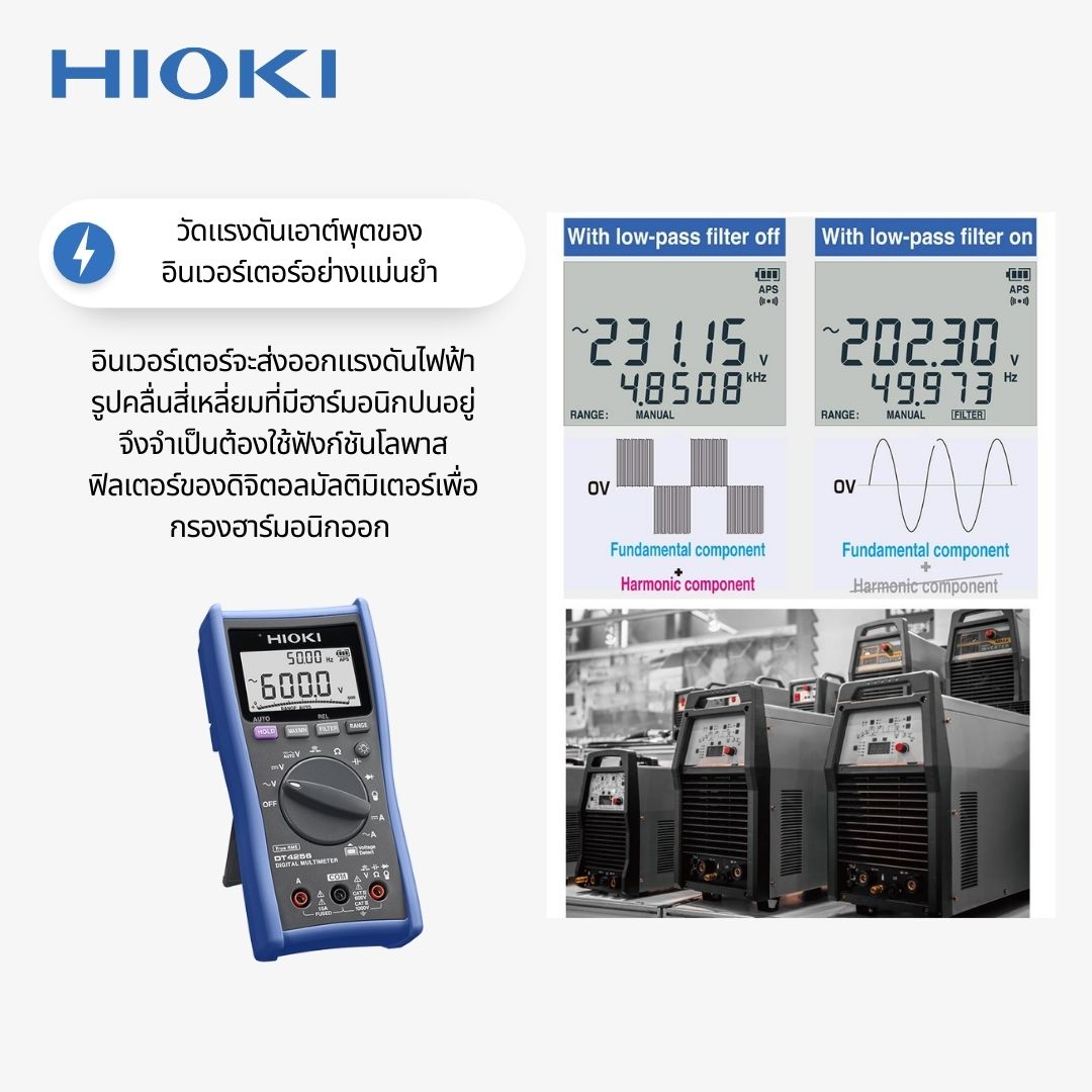 HIOKI DT4256 ดิจิตอลมัลติมิเตอร์ True RMS วัดแรงดัน AC/DC แบบตรวจจับอัตโนมัติสูงสุด 1000 โวลต์ ...