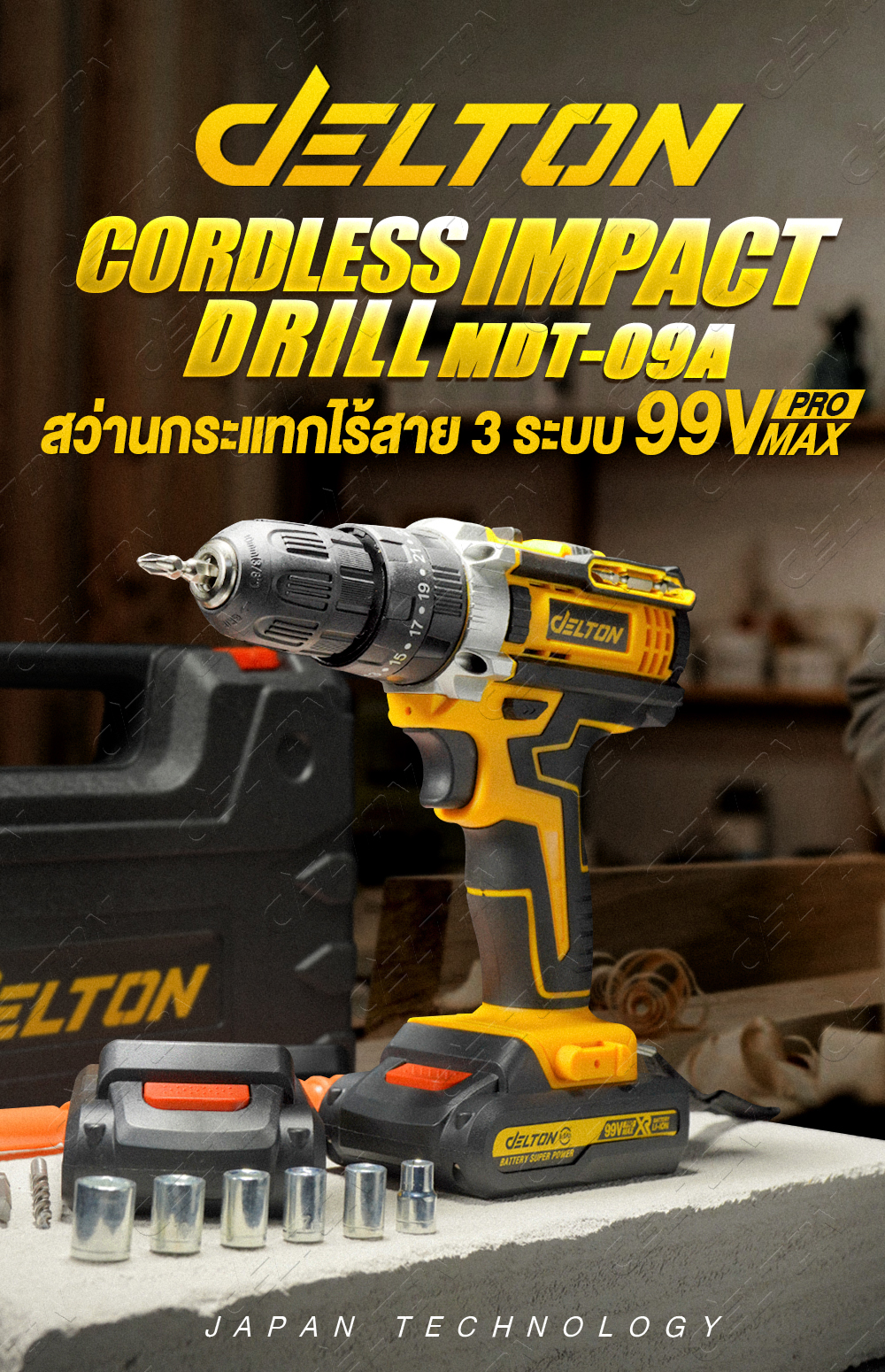 DELTON สว่านไร้สาย สว่าน 99V 3 ระบบ มีระบบกระแทก Cordless Impact Drill แบตเตอรี่ Li-ion อย่างดี ...