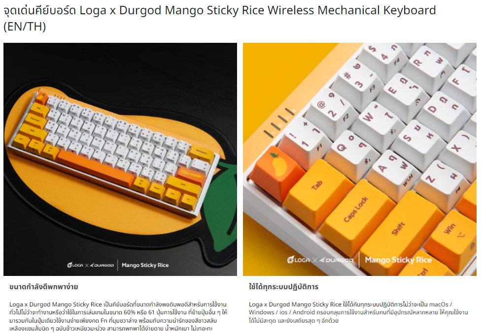 คีย์บอร์ด Loga x Durgod Mango Sticky Rice Wireless Mechanical Keyboard ...