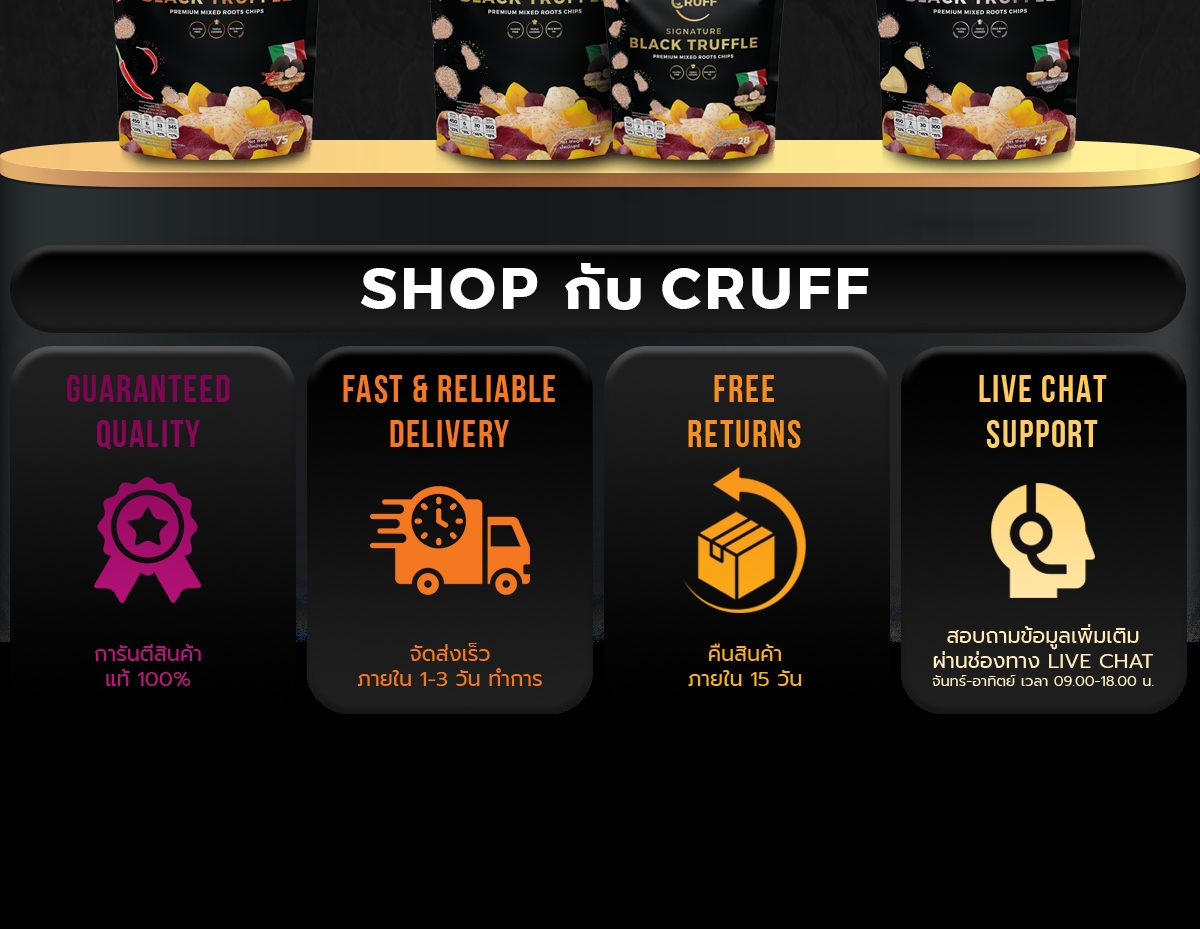 CRUFF ชิพส์ มันหลากสีทอด อบกรอบพรีเมียม รสชิลี แบล็คทรัฟเฟิล 75ก. ( 1 ลัง ) | Shopee Thailand