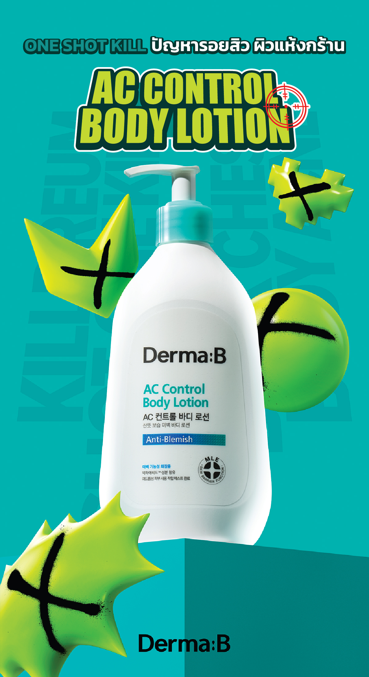 Derma:B AC Control Body Lotion 400 ml โลชั่นเติมความชุ่มชื้นให้ผิว ...