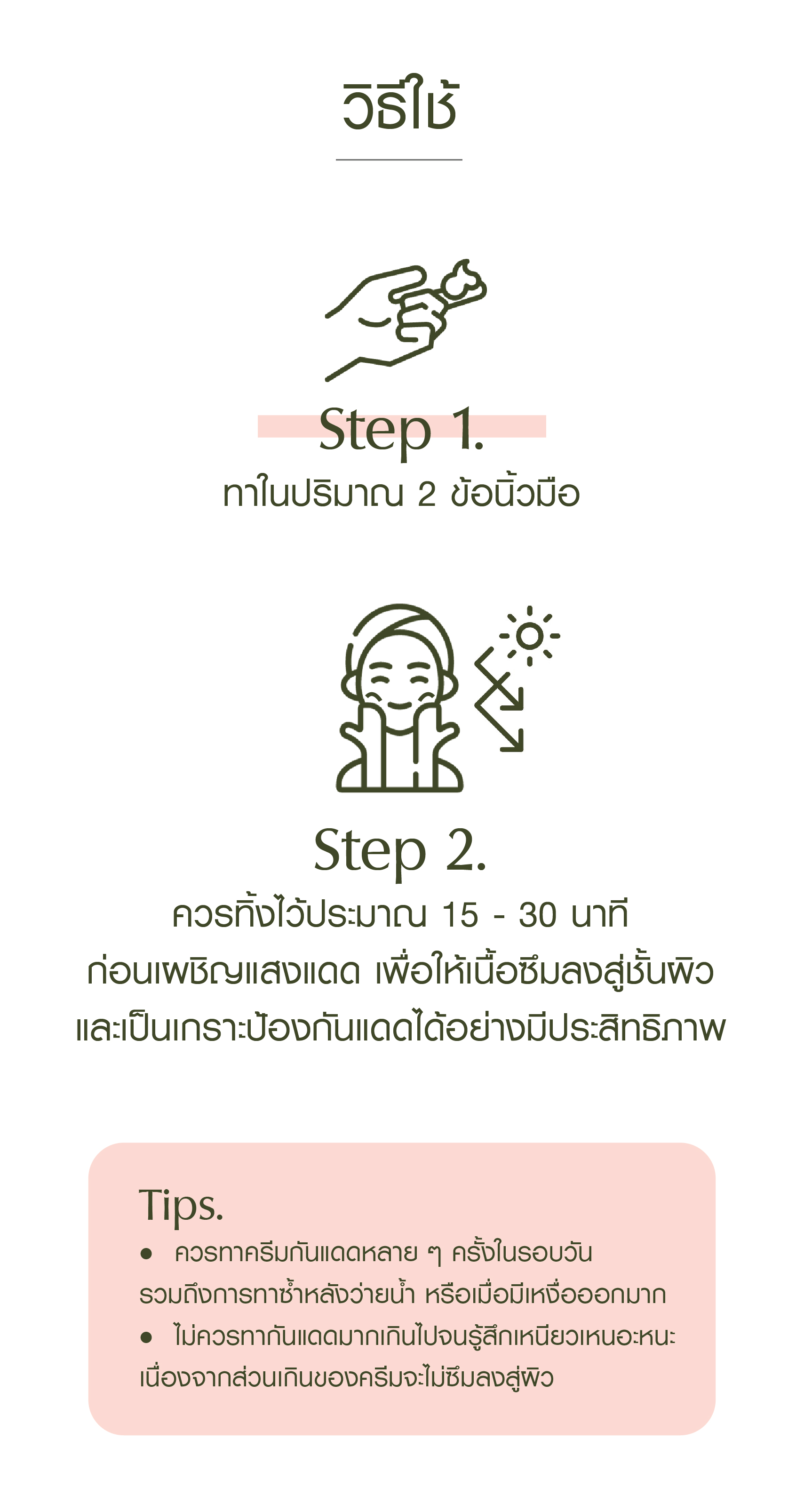 M-Dear UV Protection Gel SPF50+ PA++++ 50 g. ยูวี โพรเทคชั่น กันแดดสูตรเจล เอสพีเอฟ 50+ พีเอ ...