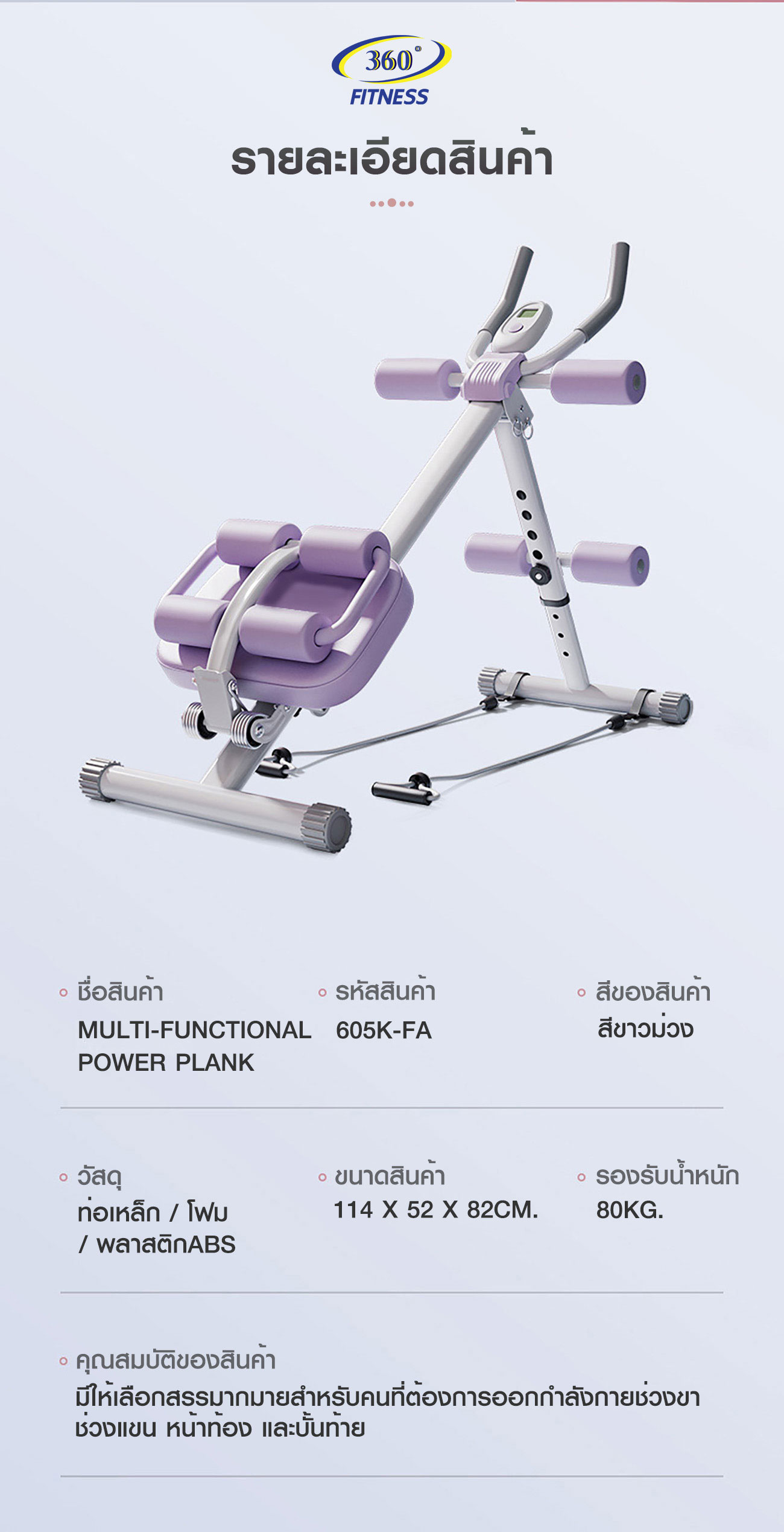 (ส่งฟรี+มีประกันสินค้า) Multi-functional power plank no. 605K-FA ...