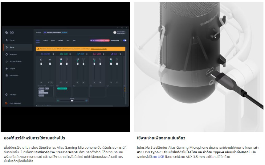 ไมโครโฟน SteelSeries Alias Gaming Microphone | Shopee Thailand
