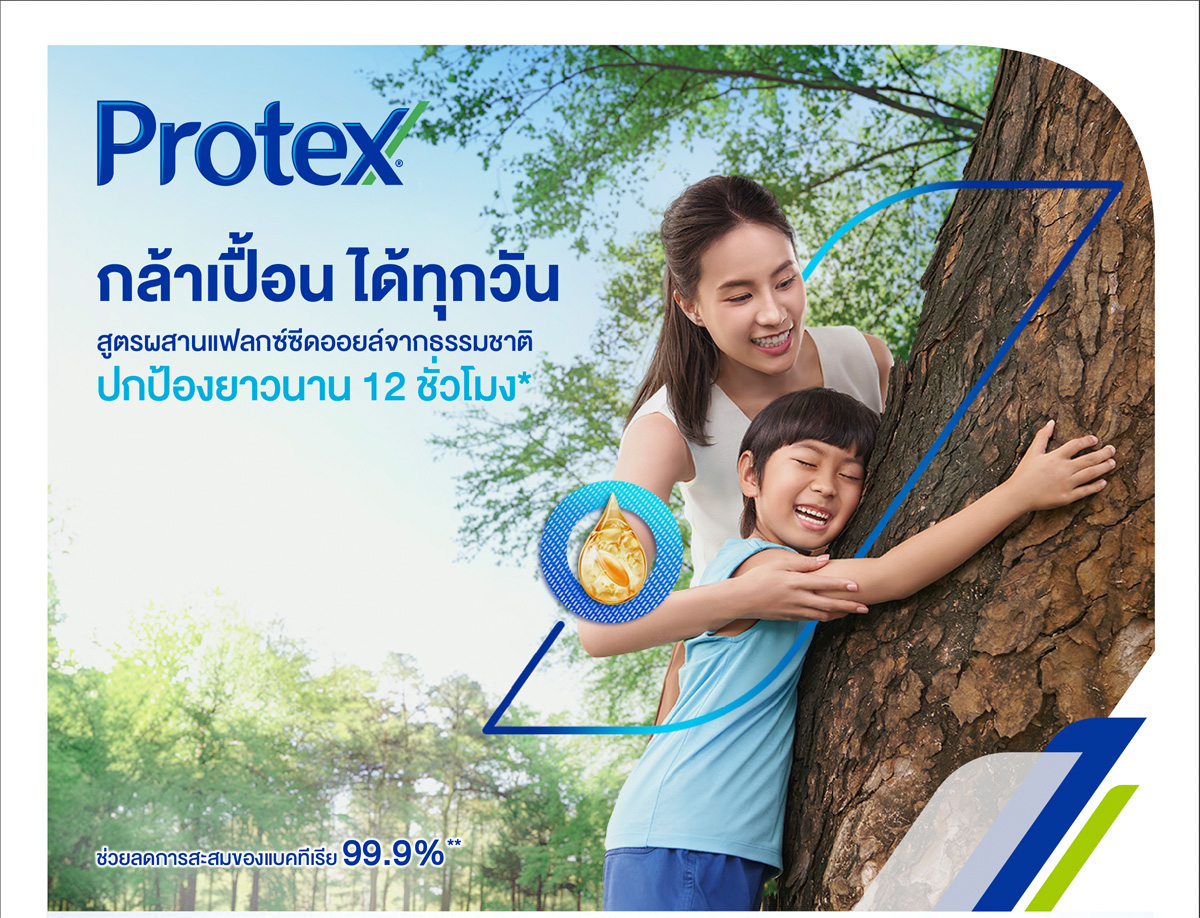 เซตตัวหอมยิ้มสวย Protex Active Shower Cream x Colgate Whitening Set ...