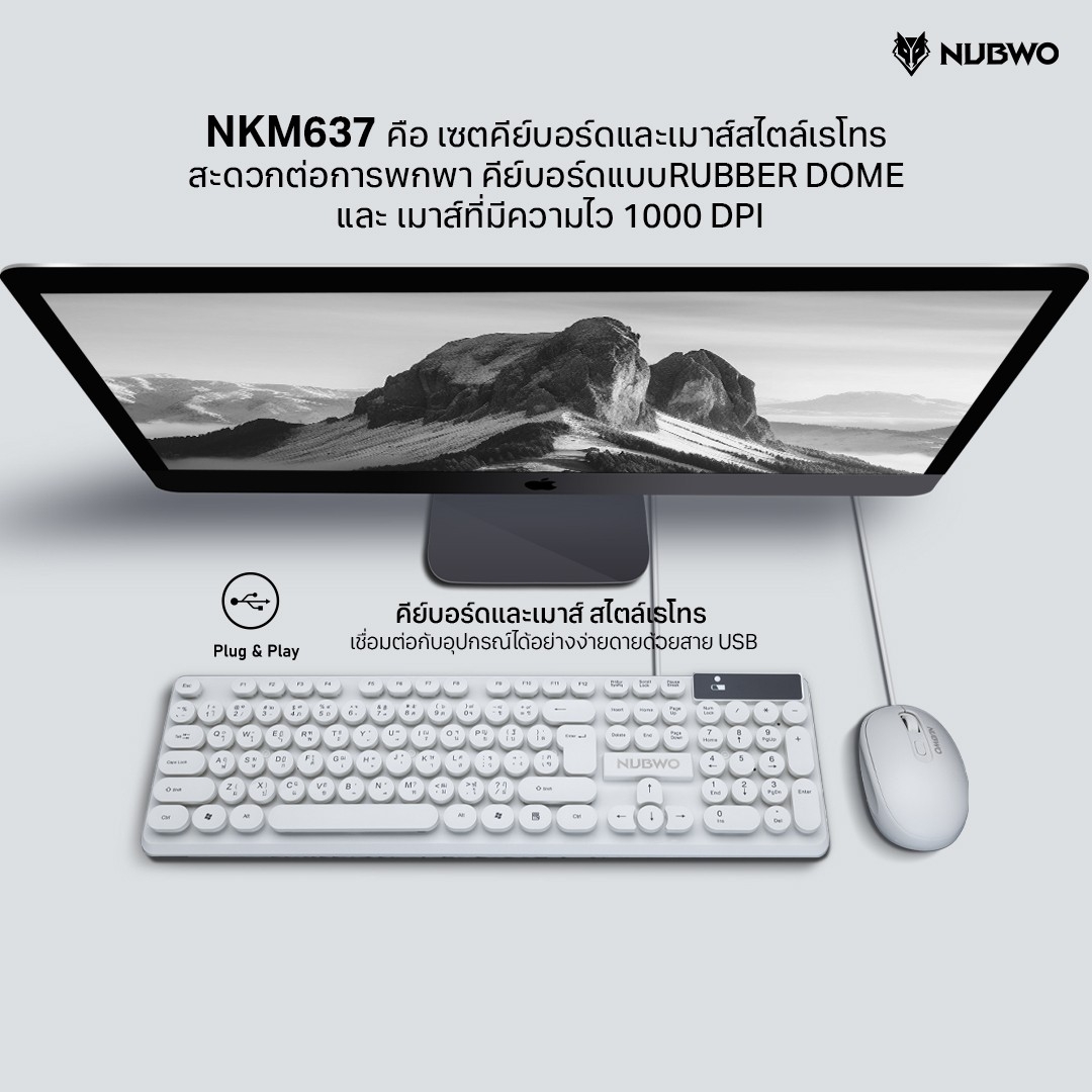 [สินค้ารับประกัน 1 ปี] Nubwo คีย์บอร์ดและเมาส์ รุ่น NKM-637 แบบสาย เชื่อมต่อง่ายแค่เสียบสาย ปุ่ม ...
