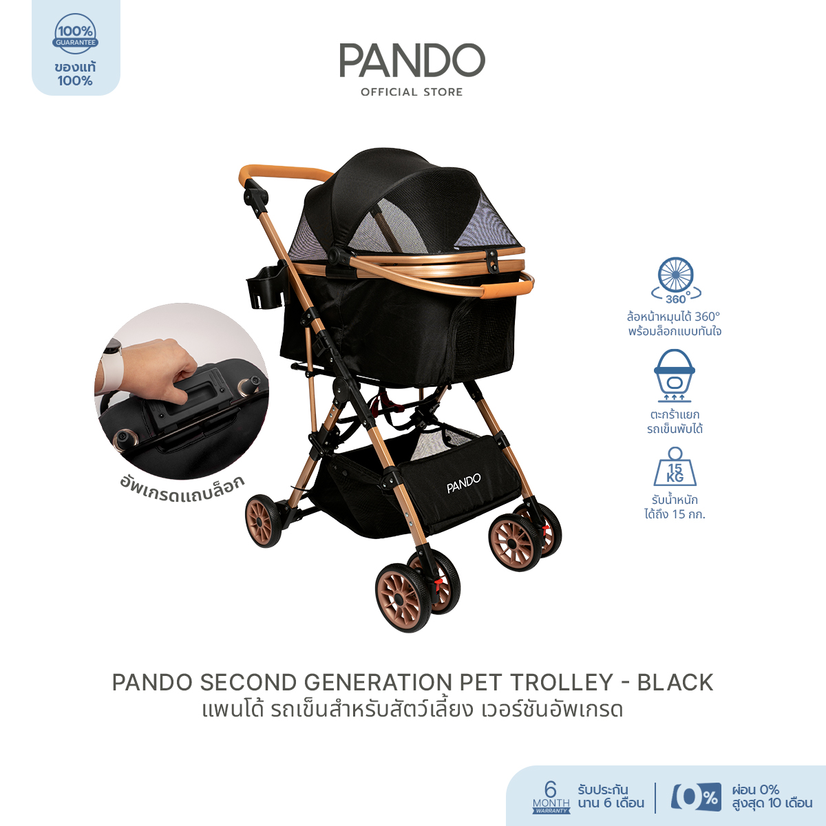 PANDO Second Generation Pet Trolleyแพนโด้ รถเข็นสำหรับสัตว์เลี้ยง ...