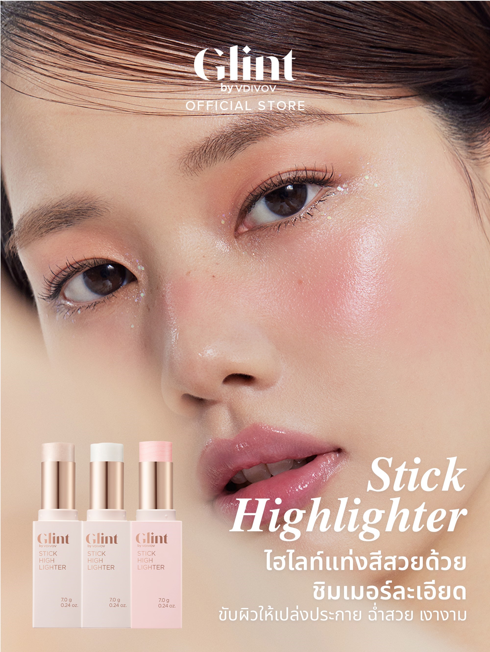 GLINT By VDIVOV Stick Highlighter 7g./ Sheer bronzer stick 7g.(glint ...