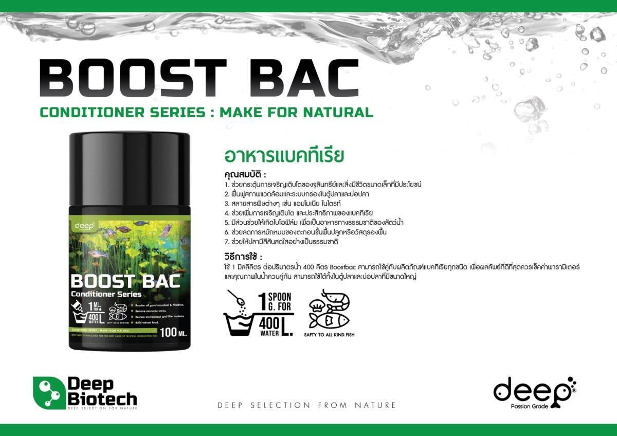 Deep Biotech Boost bac (New Product) | Shopee Thailand