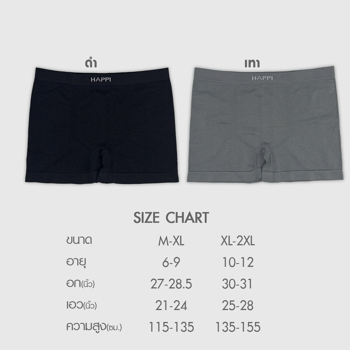 กางเกงในบ๊อกเซอร์เด็กผู้ชายไร้ตะเข็บ Happi By Carson แพ็ค 1 ตัว สี : ดำ เทา [H016P1BX] | Shopee ...