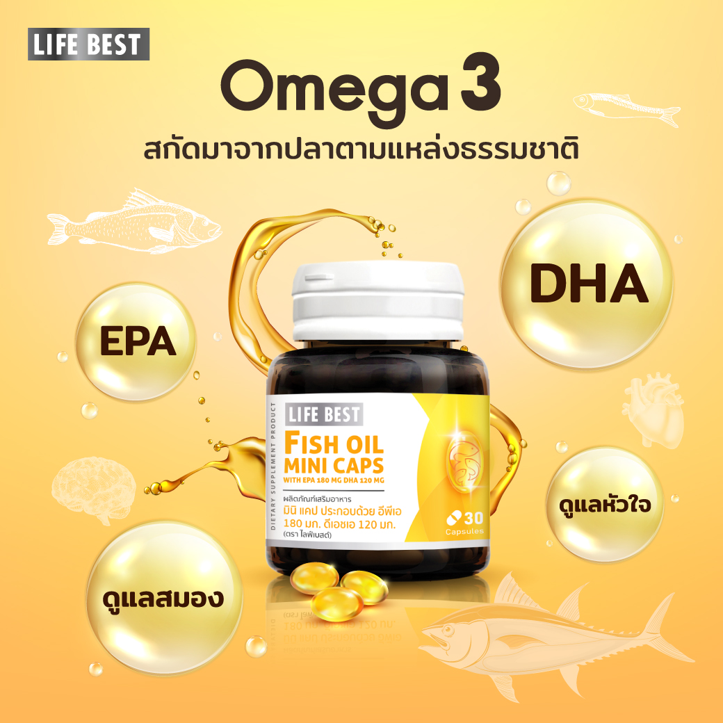 Life best Fish Oil Mini Caps 500 mg. (EPA 180 DHA 120) ไลฟ์เบสต์ น้ำมัน ...