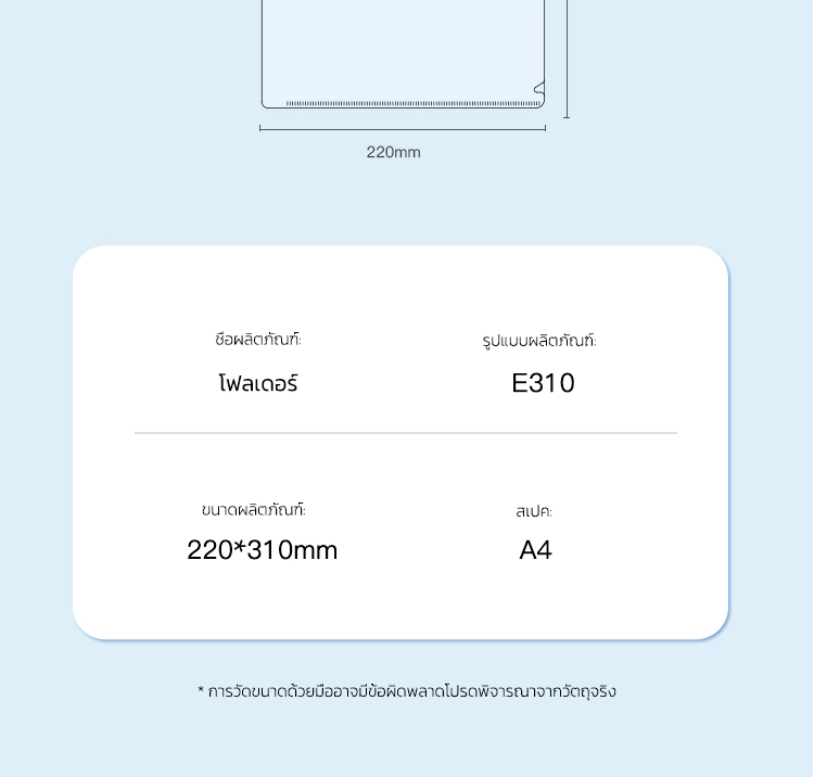 Comix E310 แฟ้มเอกสารใส แฟ้มเอกสาร A4 ซองใส่เอกสารแบบใส ซองเอกสาร อุปกรณ์สำนักงาน เครื่องเขียน ...
