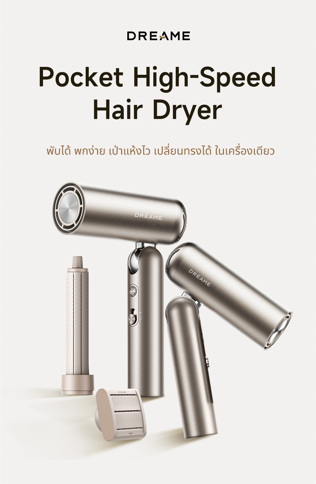 [HOT 2025]Dreame Pocket Uni / Pocket High-Speed Hair Dryer ไดร์เป่าผม ความเร็วสูง พับได้ พกง่าย ...