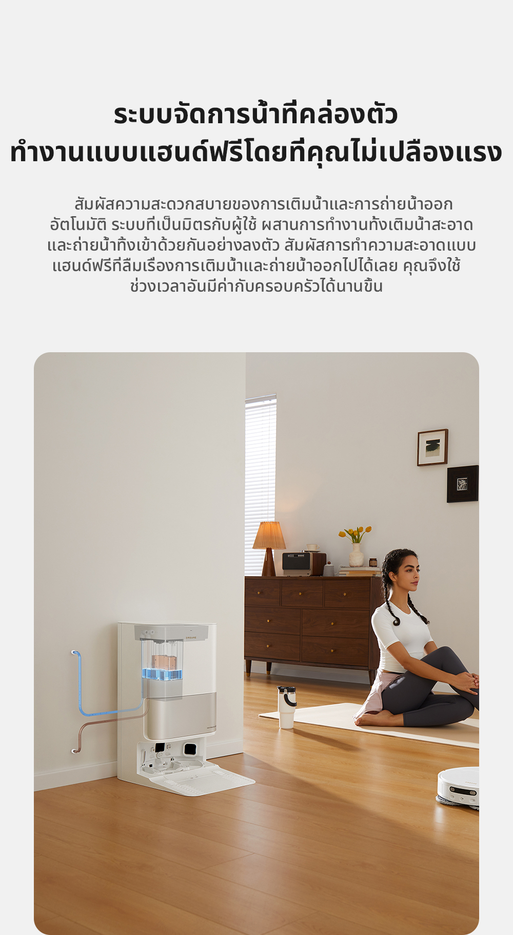 Dreame X50 Ultra | L40S Ultra | L30S Ultra | L10S Ultra Gen 2 | L10S ...