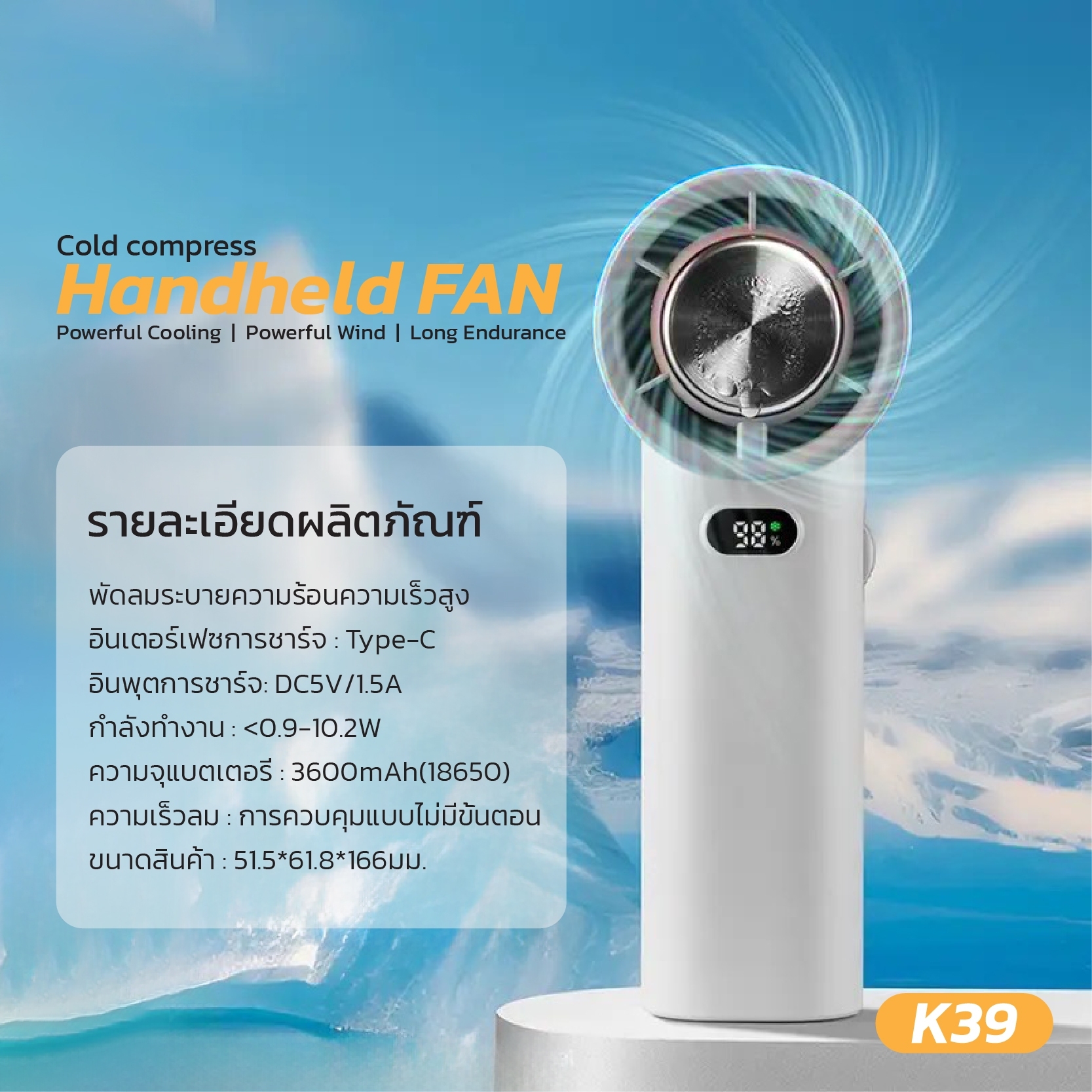 พัดลมไอเย็นมือถือ Cold compress Handheld FAN รุ่น K39 พัดลมพกพาปรับแรงลมได้100ระดับ | Shopee ...