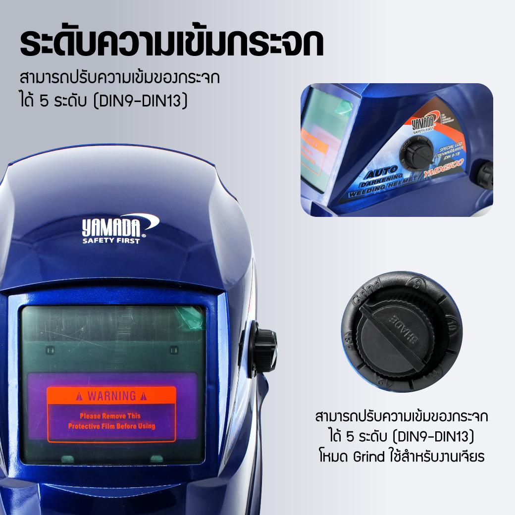 หน้ากากเชื่อม ปรับแสงเชื่อมอัตโนมัติ รุ่น YMD6500 YAMADA มีหน้าจอขนาด ...