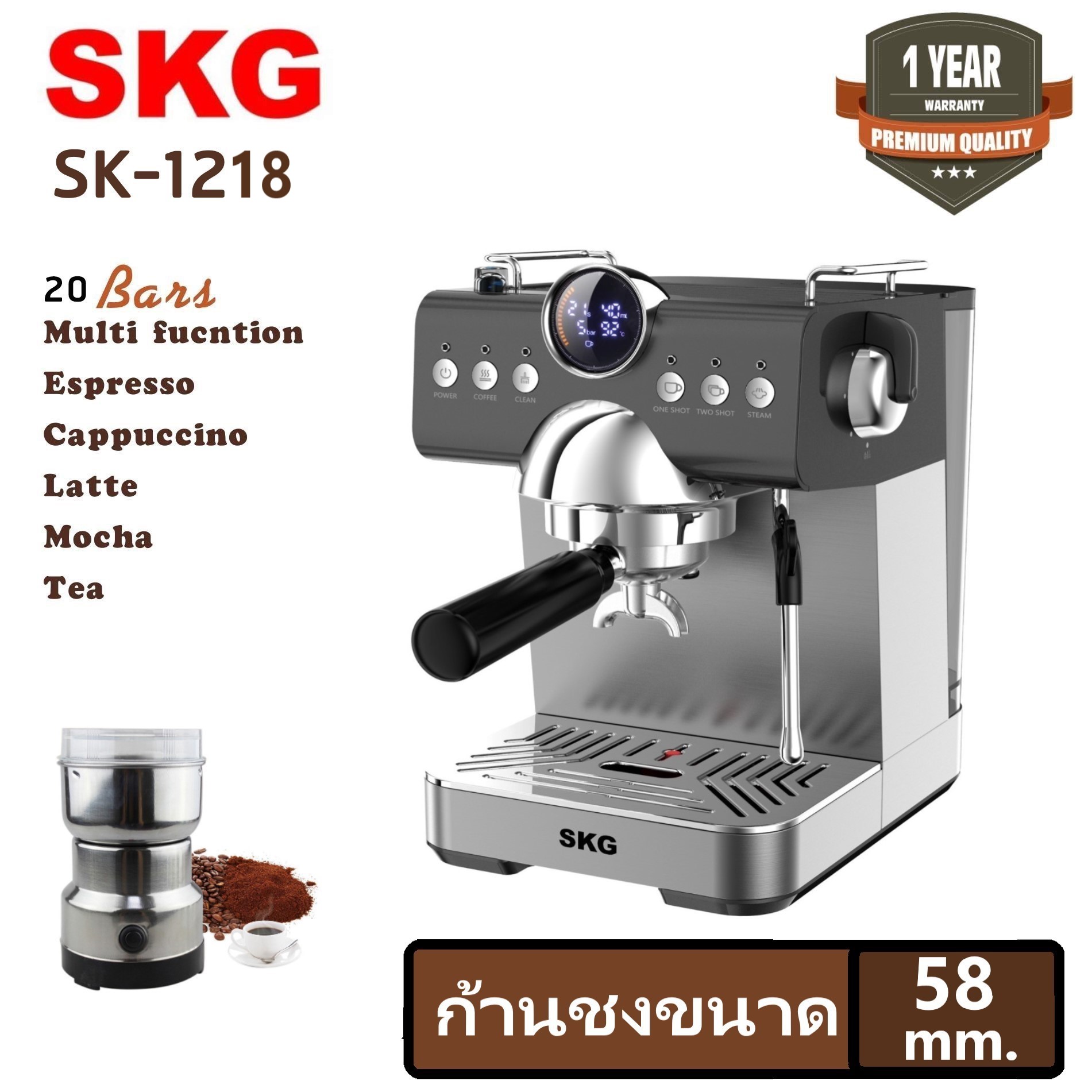SKG เครื่องชงกาแฟสด รุ่น SK-1218 ก้านชงขนาด 58 มิล (ตั้งเวลาชงกาแฟได้ ...