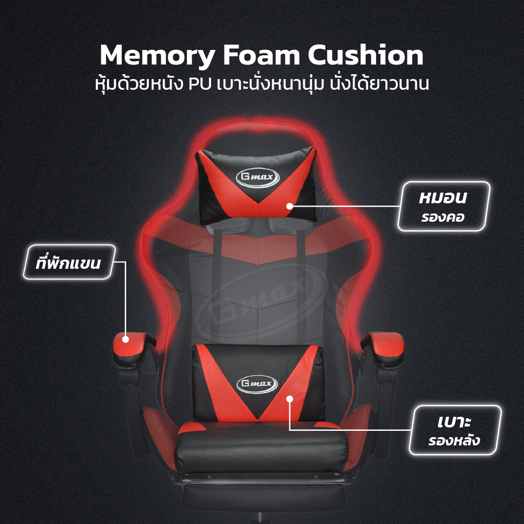 Gmax เก้าอี้เกมมิ่ง Gaming Chair รุ่น GC-101 เบาะนุ่ม เมมโมรี่โฟม นั่ง ...