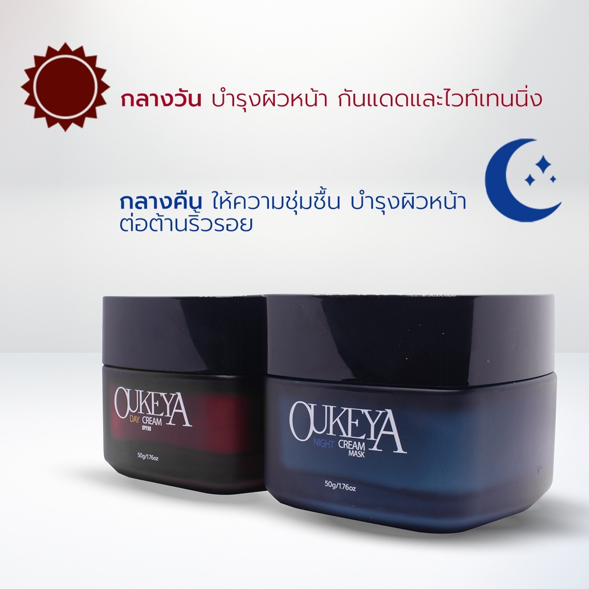 OUKEYA X5 CERAMILD CREAM ครีมทาหน้า ครีมบำรุงผิวหน้าสำหรับผิวธรรมดา 50g ...