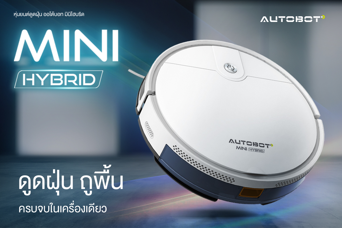 AUTOBOT Mini Hybrid หุ่นยนต์ดูดฝุ่น ถูพื้น แบบ Hybrid แท้งค์น้ำ ระบบนำ ...