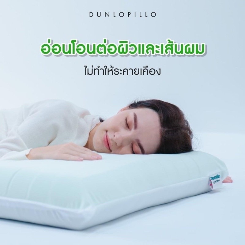 Dunlopillo หมอนเมมโมรี่โฟม ปรับสมดุลการนอนหลับ รุ่น Visco Tech - Memory ...
