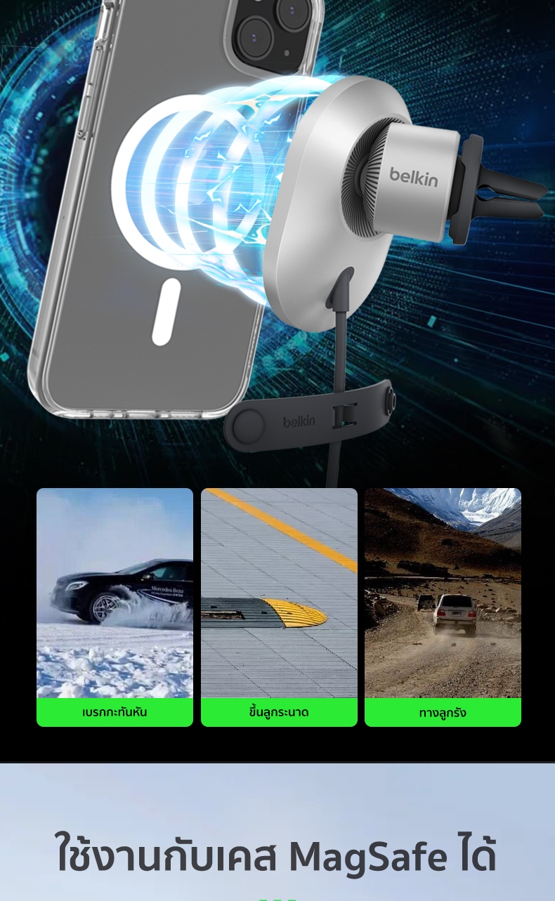 Belkin WIC008 ที่ยึดไอโฟนในรถ ชาร์จไร้สายแม่เหล็ก MagSafe สูงสุด 15 ...