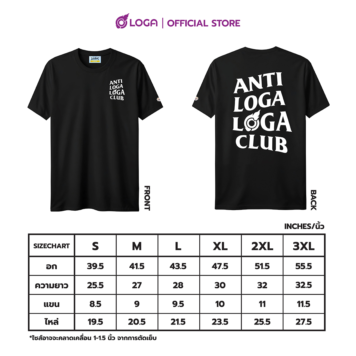 เสื้อยืด ANTI LOGA LOGA CLUB ดีไซน์โดย LOGA | Shopee Thailand