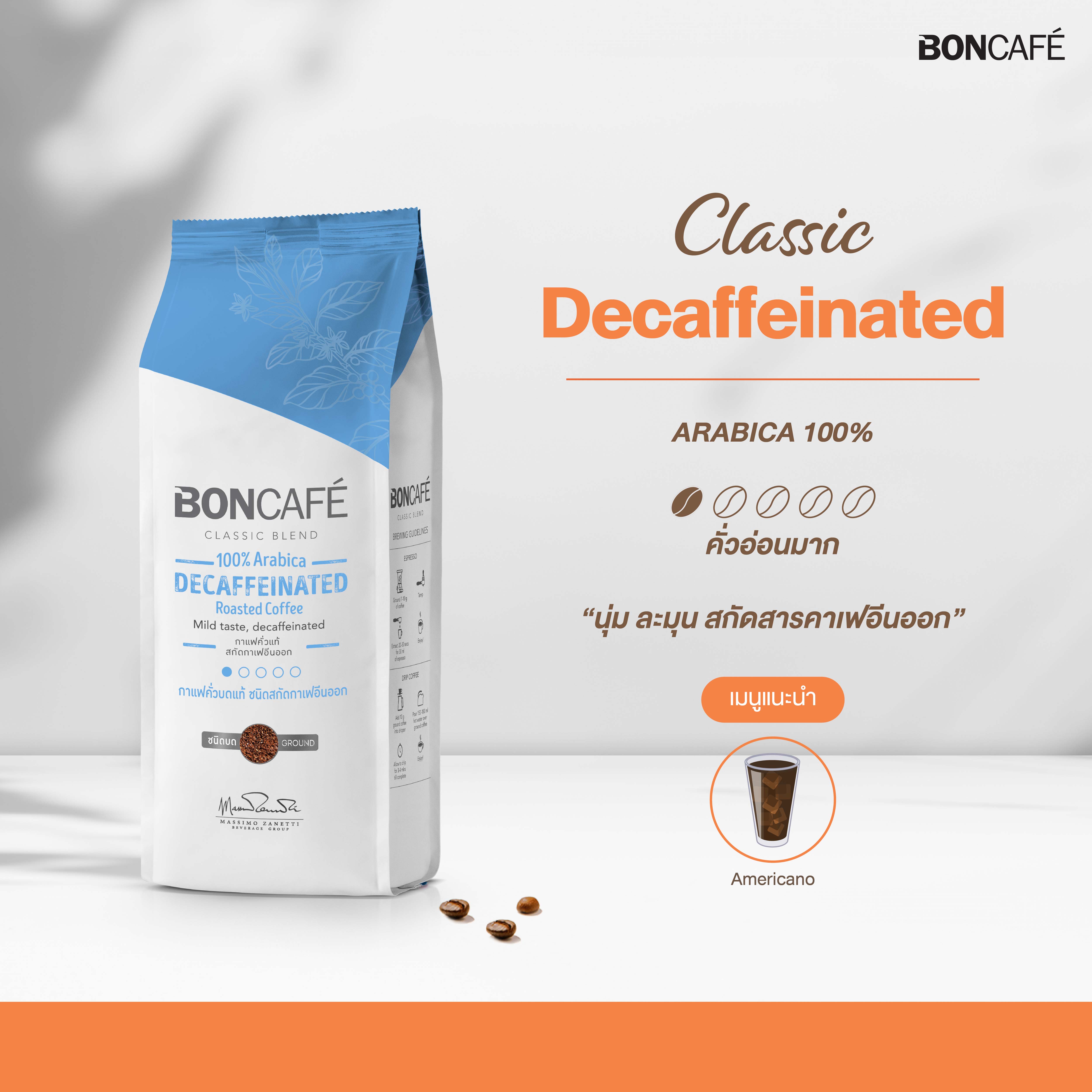 1 kg x Boncafe Classic Decaffeinated Ground กาแฟคั่วบด บอนกาแฟ ดีแคฟเฟอีนเนท 250 กรัม (ชนิดบด) อ ...