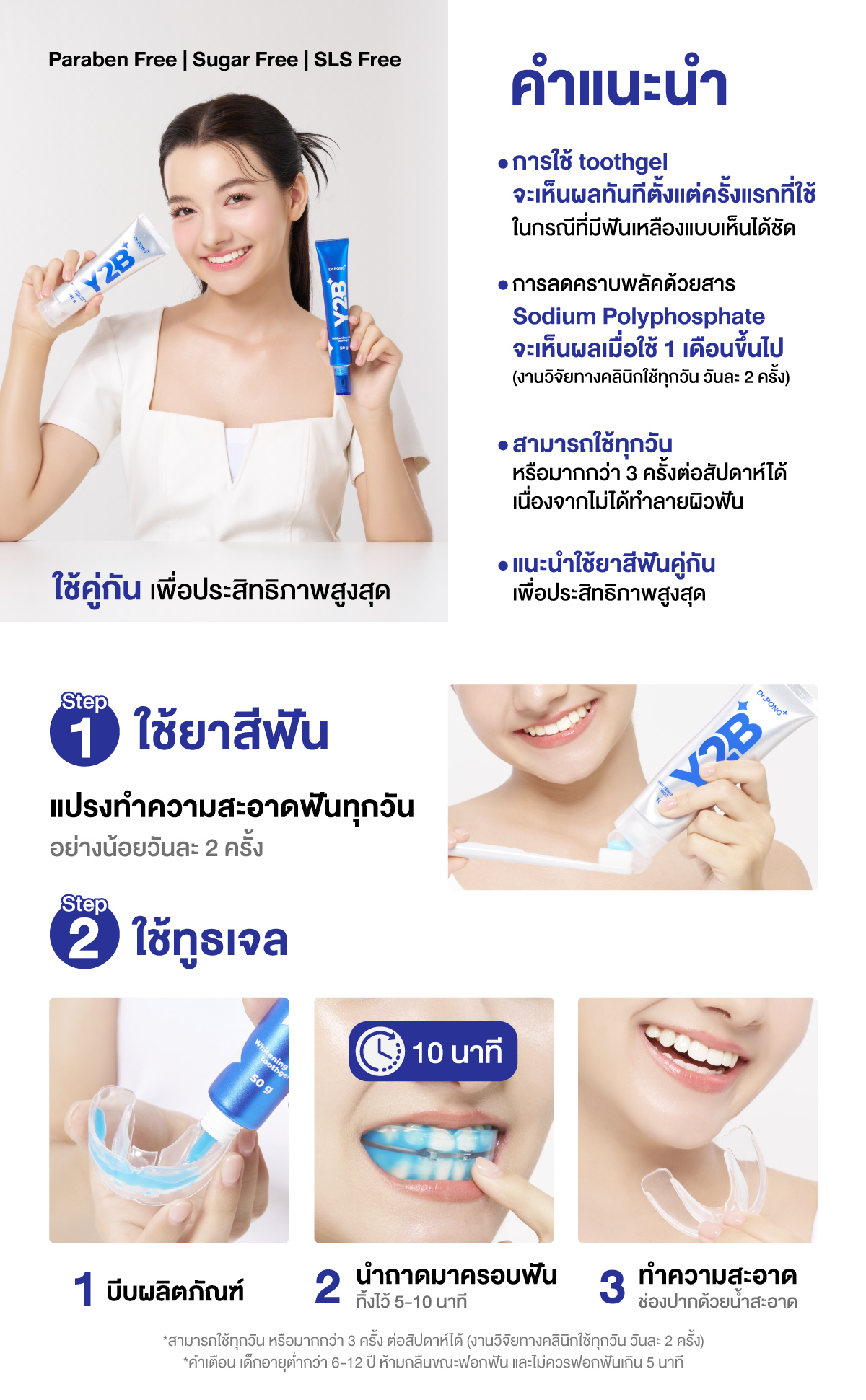 Dr.PONG Y2B WHITENING COLOR SET (TOOTHPASTE+TOOTH GEL) ยาสีฟันฟอกฟันขาว ลดคราบเหลือง ปากสะอาด ...