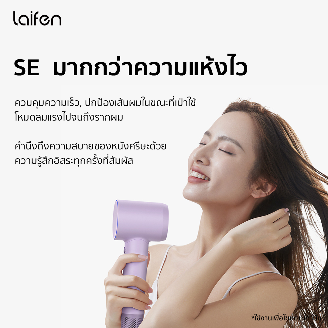 [เซตสุดคุ้ม!] Laifen SE Hair Dryer ไดร์เป่าผมไฟฟ้า รุ่น SE+ที่วางไดร์เเบบเเม่เหล็ก(ไม่ต้องเจาะ ...
