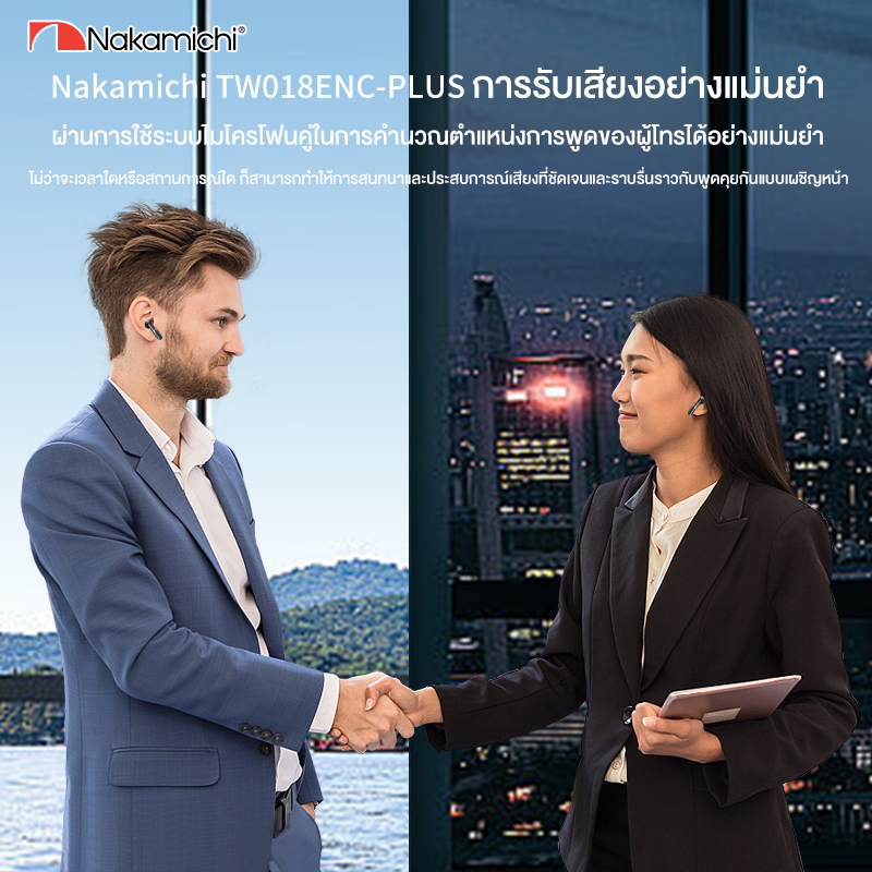 Nakamichi TW018 PLUS หูฟังบลูทูธไร้สายซุปเปอร์เบส TWS | Shopee Thailand