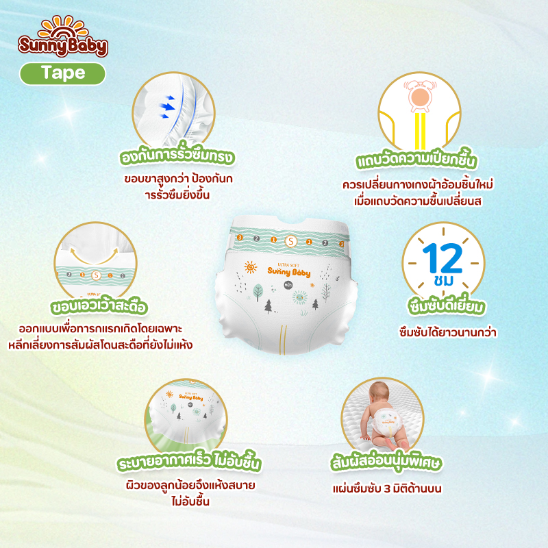 [S-XXL 4แพ็ค ขายยกลัง] Sunny Baby Luxury Pants/Diaper แพมเพิส ซันนี่เบบี้ แพมเพิสเด็ก | Shopee ...