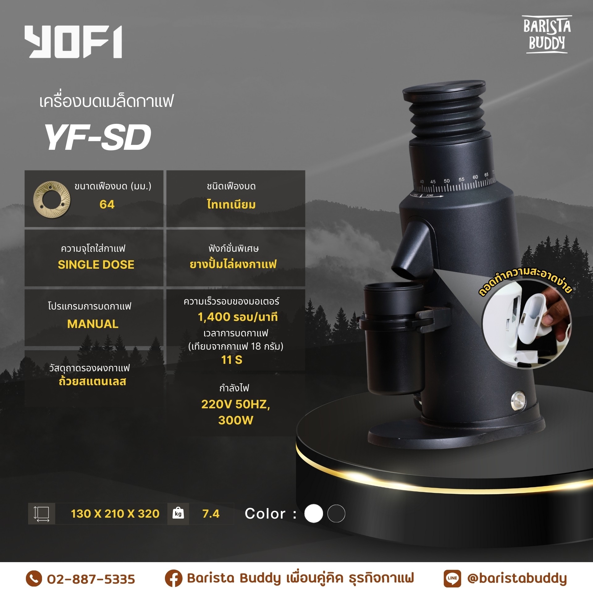 [รับประกัน 1 ปี] เครื่องบดกาแฟ YOFI รุ่น YF-SD สีขาว และสีดำ | Shopee Thailand
