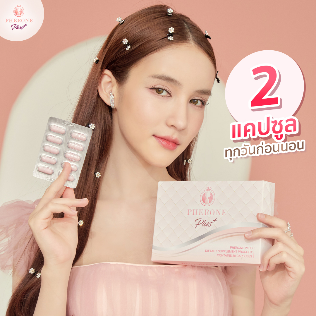PHERONE Plus + 30 Capsules ฟีโรเน่พลัส กล่องใหญ่ 30 แคปซูล 1 กล่อง ...