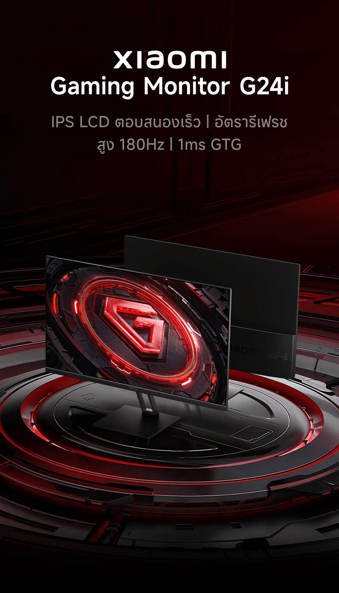 New Arrival Xiaomi Gaming Monitor G24i | IPS LCD ตอบสนองเร็ว| คุณภาพ ...