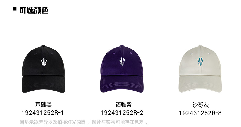 [ANTA x Kyrie Irving] KAI Unisex Caps 1924C1252R Official Store ...
