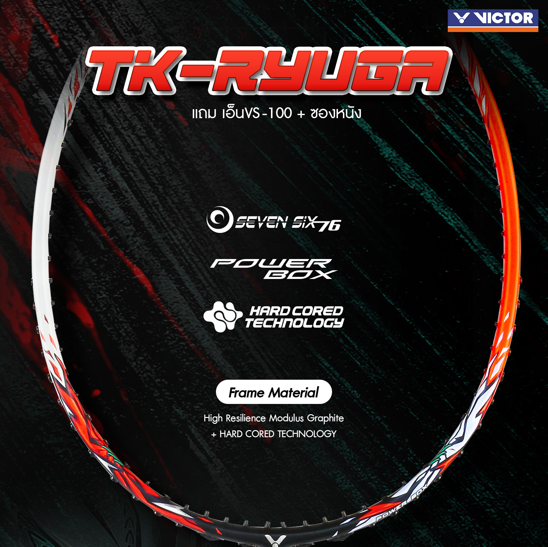 VICTOR ไม้แบดมินตัน รุ่น TK-RYUGA แถม เอ็นVS-100 + ซองหนัง (โปรดอ่านรายละเอียดก่อนสั่ง) | Shopee ...