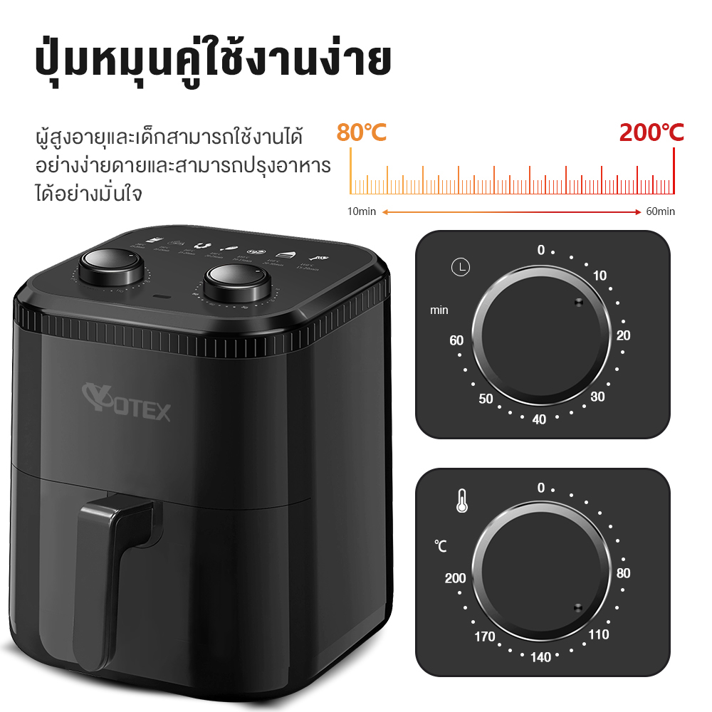 Yotex หม้อทอดไร้น้ำมัน Air fryer ความจุ 8L อบสม่ำเสมอที่ 360 องศา หม้อทอดไร้น หม้อทอดอากาศ ...